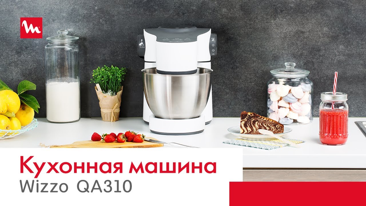 Moulinex Wizzo QA310 - надежный помощник на кухне