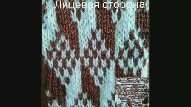 Жаккардовый узор. Вязание с нуля. Узоры спицами. Вяжем вместе. Схема..mp4