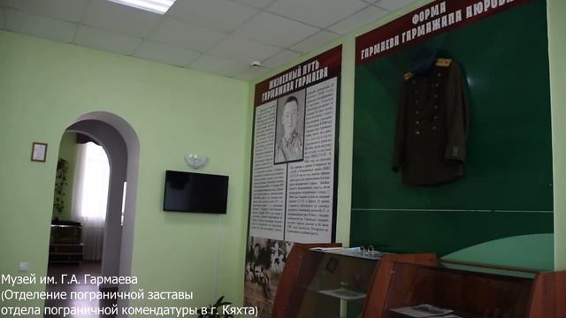 Имена Героев в названиях улиц г. Улан-Удэ.  Гармаев Гармажап Аюрович.mp4