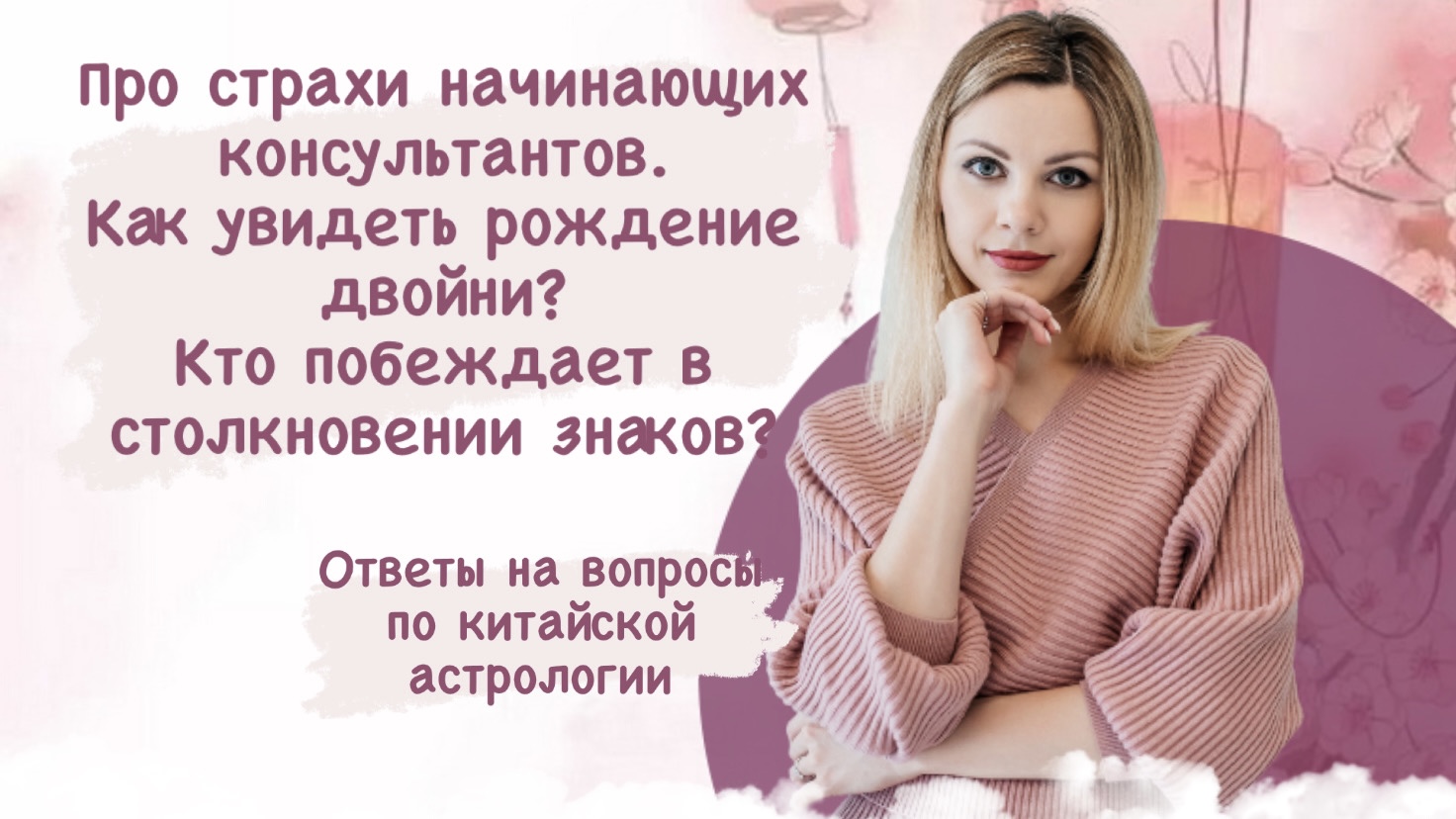 Прямой эфир «Вопросы - Ответы» от 27.09.2021