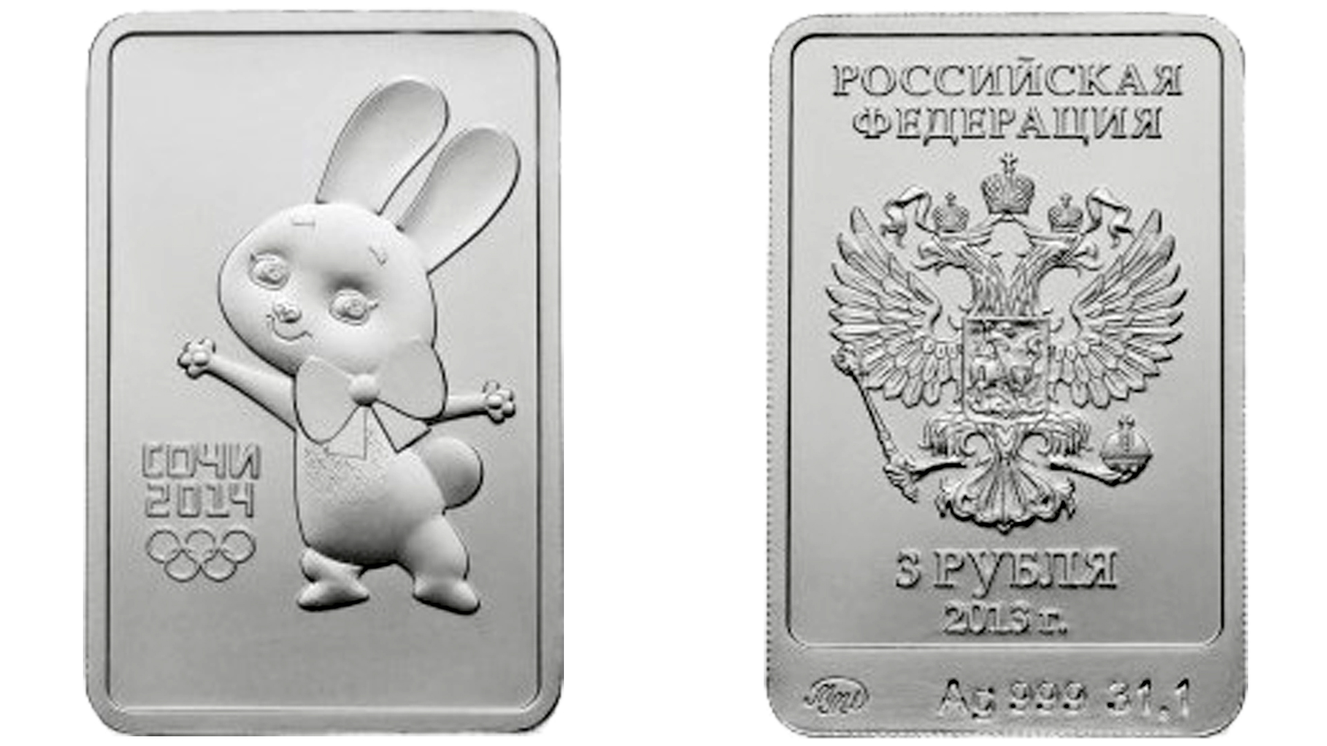 Серебряная монета 3 рубля Зайка к Олимпиаде Сочи 2014 года.