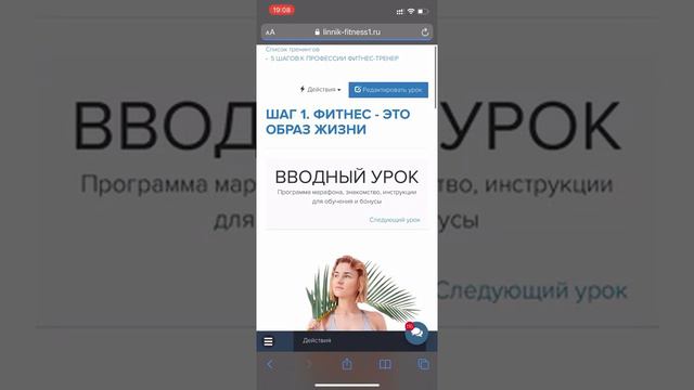 Как учиться через браузер