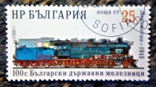 Болгарские марки с локомотивами.