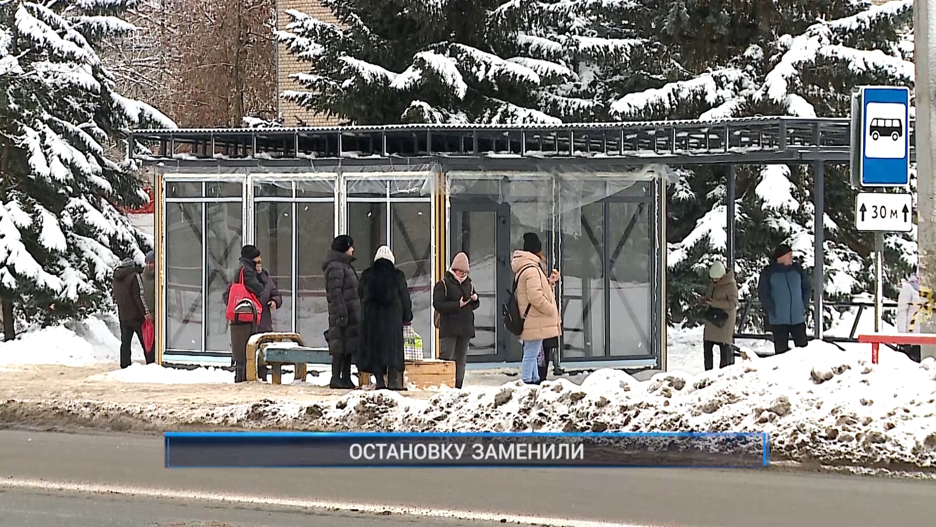 (Рыбинск-40) ОСТАНОВКУ ЗАМЕНИЛИ