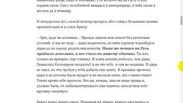 Вещий календарь сибирских пророков Колодар. 2 часть