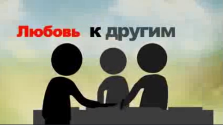 О чём на самом деле поручение Христа...