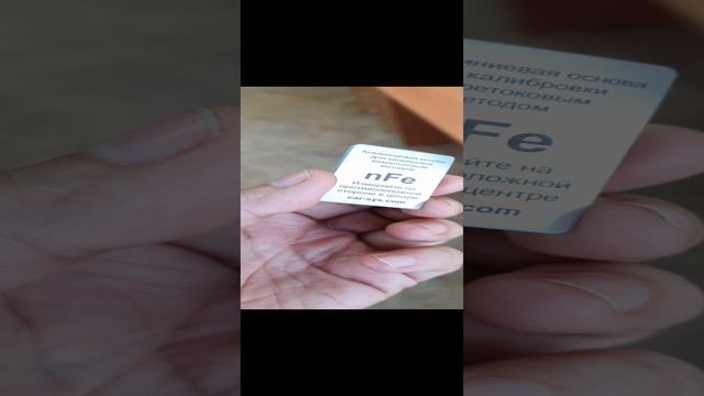 Металлические основы для калибровки толщиномеров - маркировка