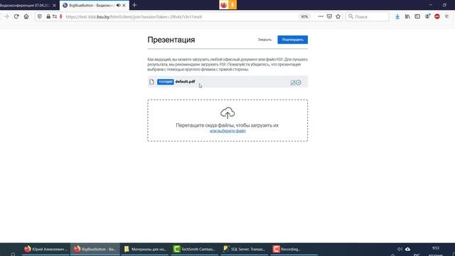 Moodle. Создание и проведение видеоконференции.mp4