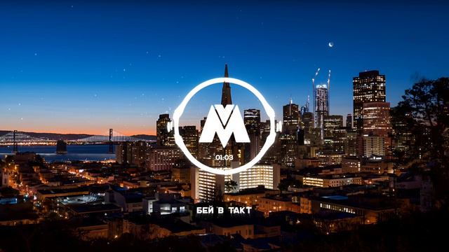 Бей в такт | Энергичный Хип-Хоп без АП