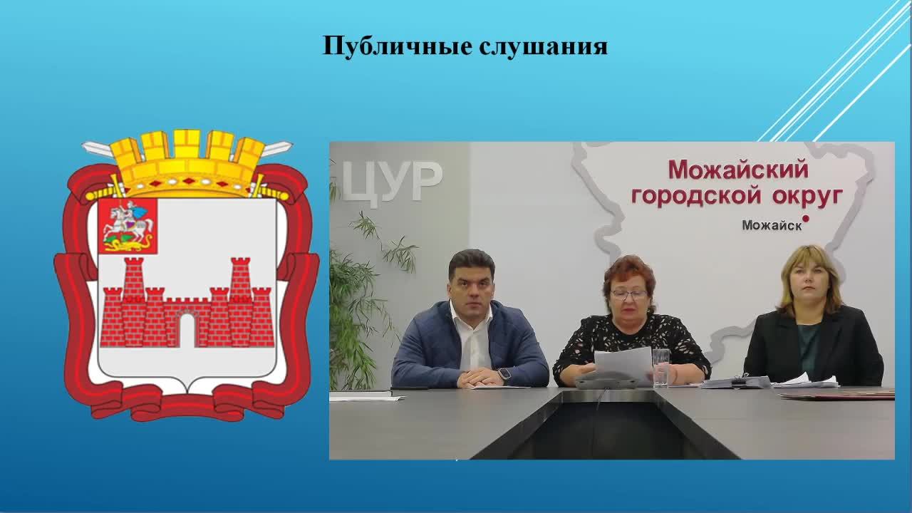 21 ноября 2023 года в 16 часов 00 минут состоятся публичные слушания