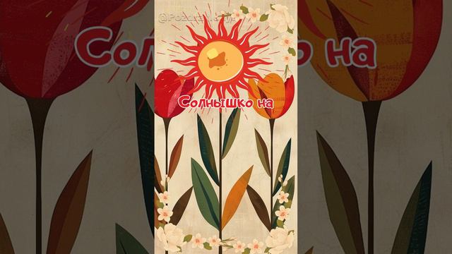 С Масленицей! Весёлой масленичной недели!