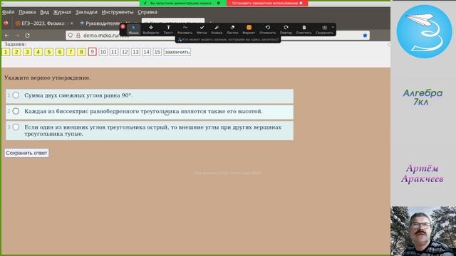 7 класс. Алгебра. Разбор задач диагностики МЦКО в расширенной версии