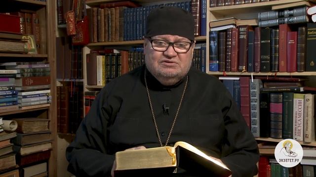 Числа. Глава 11. Протоиерей Олег Стеняев. Ветхий Завет.mp4