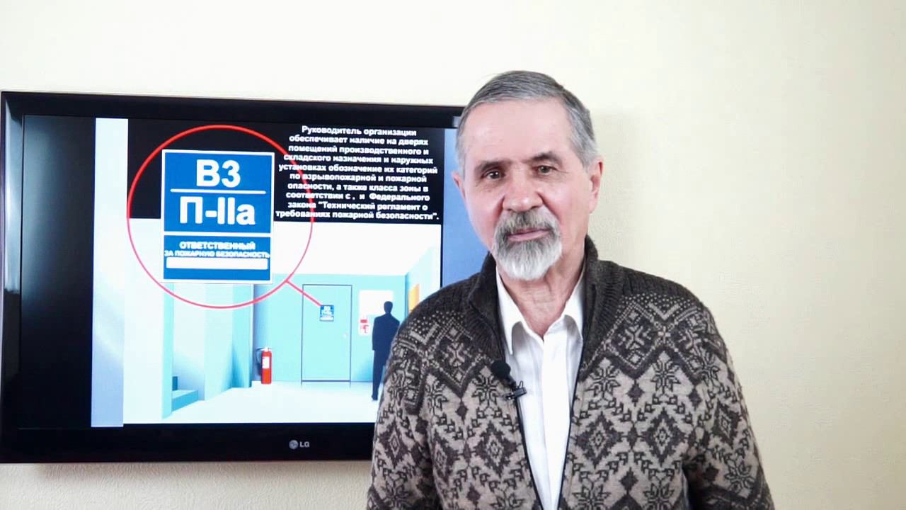 Орловский С.Н. Пожарная безопасность для работников пожароопасных профессий