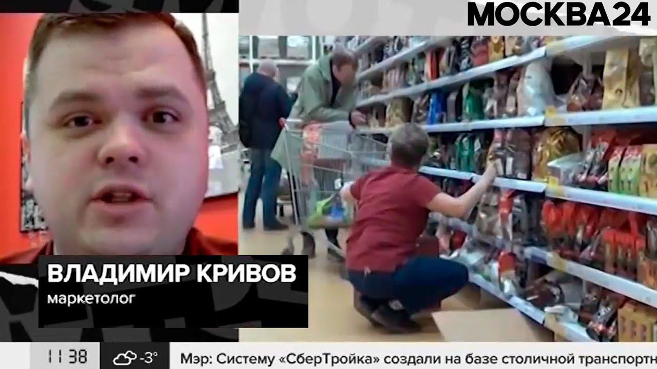 МОСКВА 24 | Подорожание и дефицит кофе, факторы и причины. Владимир Кривов комментарий | РостСайт