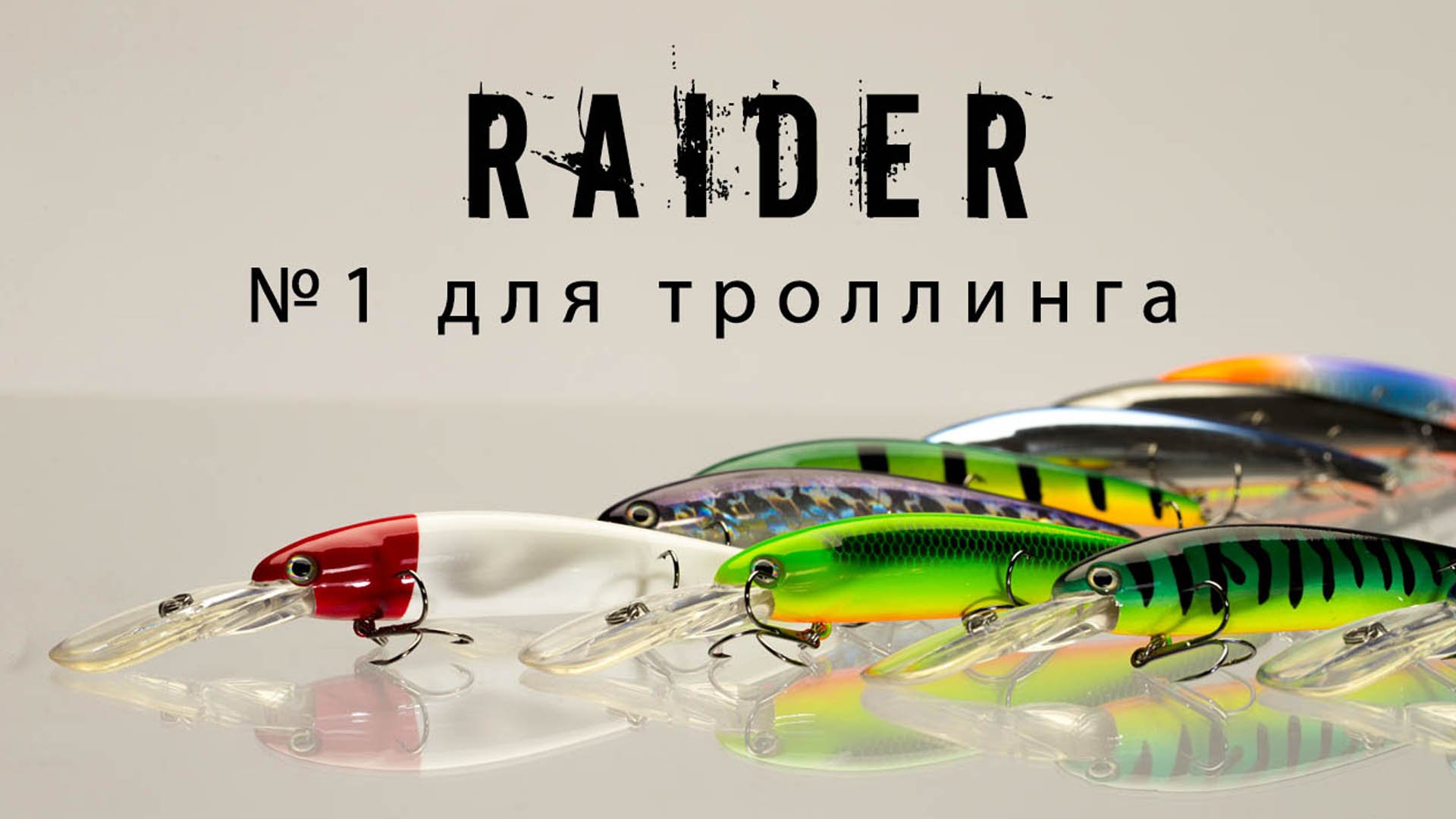 Игра приманки Ronin Rush - Raider. Воблер для троллинга.