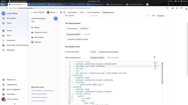 14. Нагрузочное тестирование. Часть 2