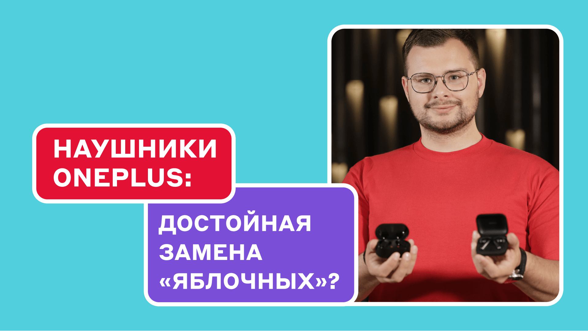 Нашел альтернативу AirPods?