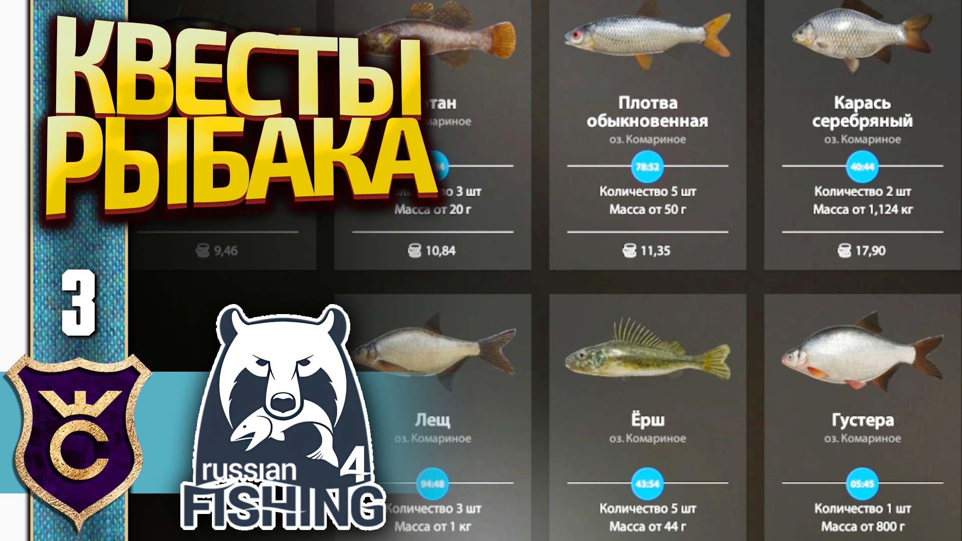 ПЕРВЫЕ ЗАКАЗЫ ИЗ КАФЕ! Russian Fishing 4 #3