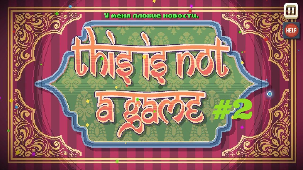 Помогаем Шерлоку Холмсу | There is no game #2