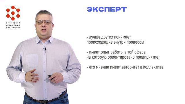 Экспертное знание