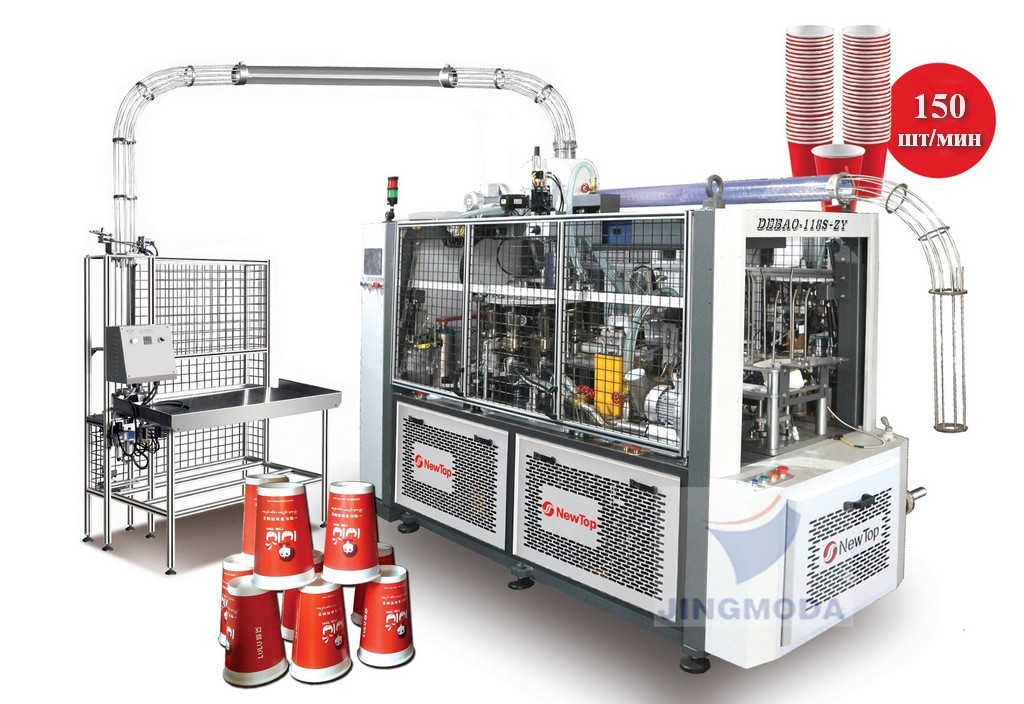 Оборудование для производства бумажных стаканчиков - высококачественный станок DEBAO-118S+ZY