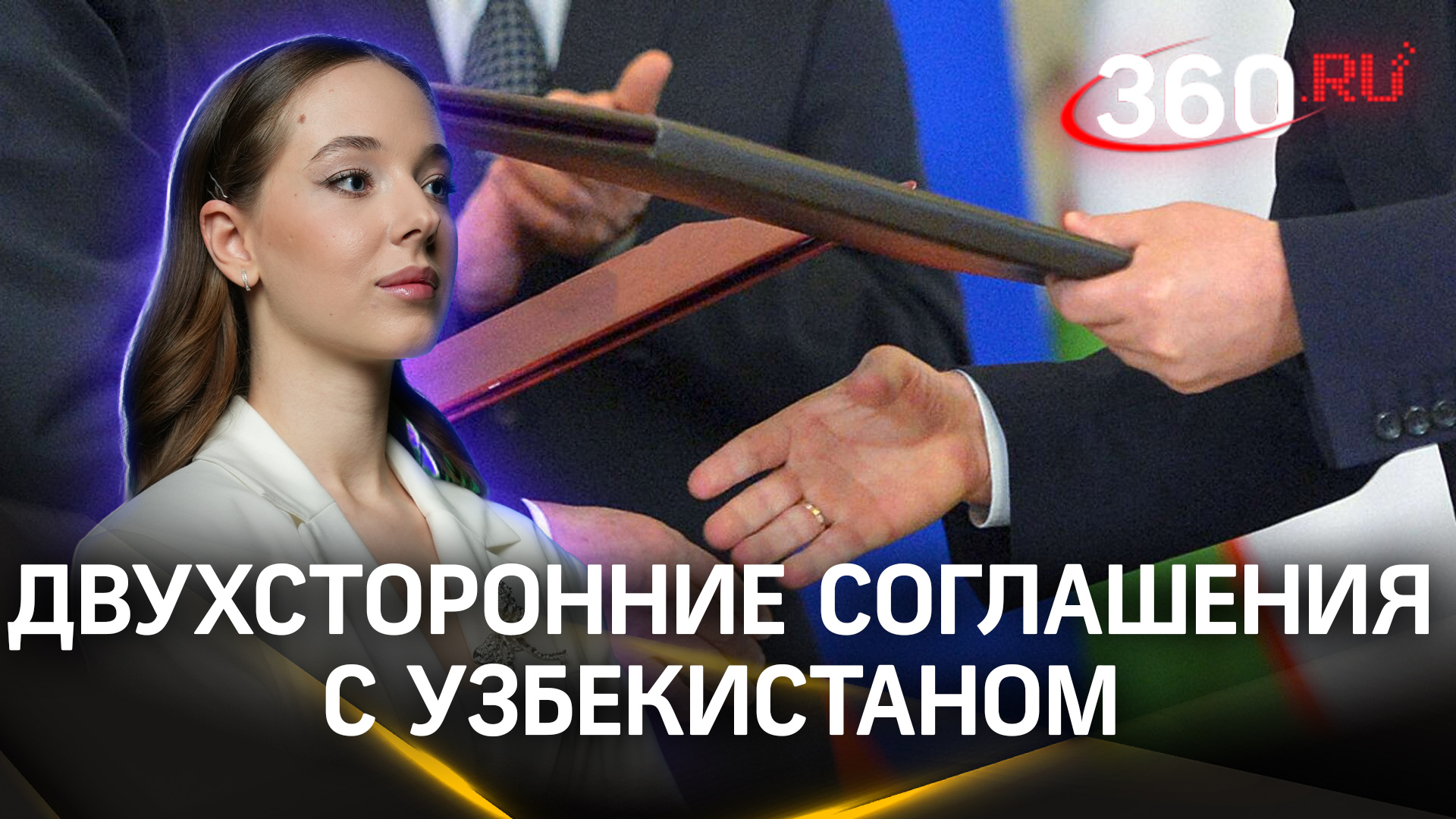 Подмосковье заключит соглашение с Узбекистаном. О чём договорились на бизнес-завтраке в Ташкенте