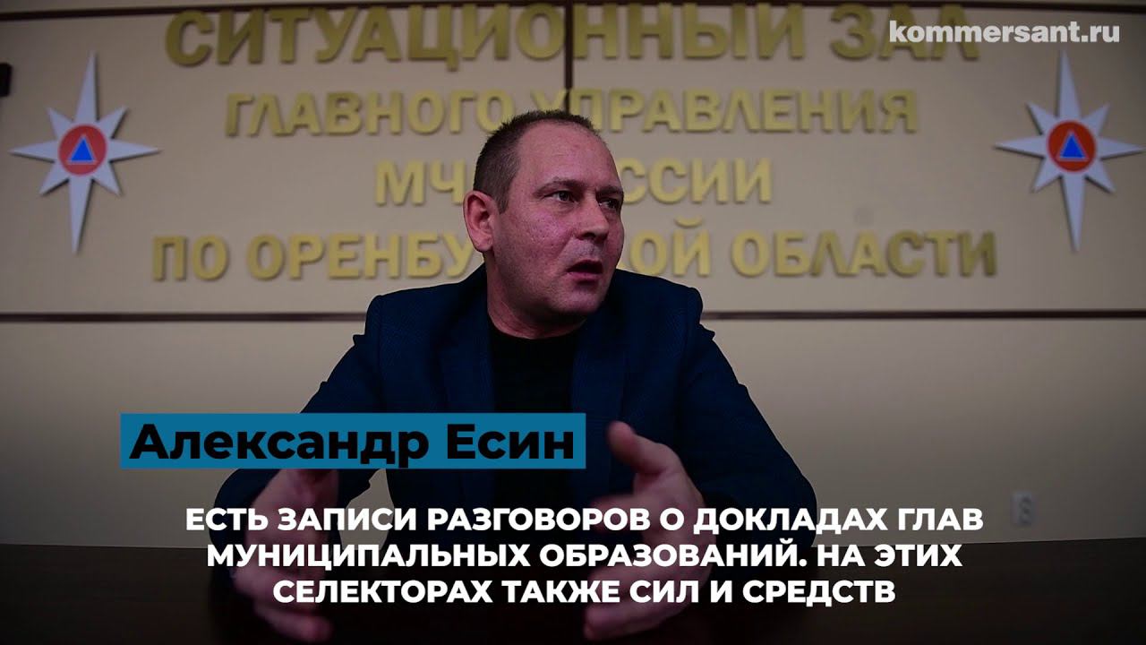 Трагедия под Медногорском: Александр Есин