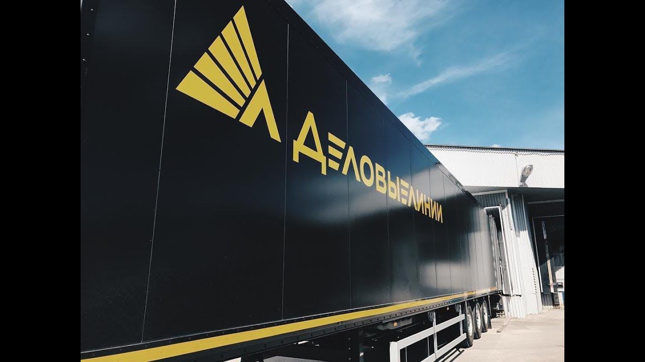 ГК "Деловые Линии" на выставке TransRussia