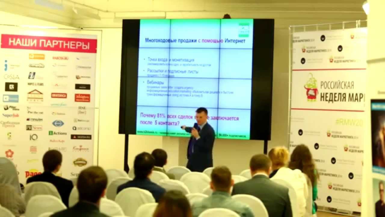 Технологии инфомаркетинга в активных продажах