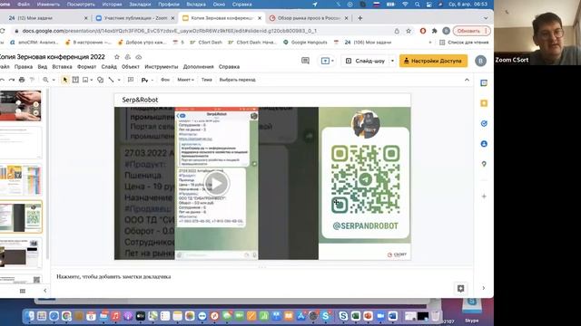 Вебинар «Цифровая экосиcтема CSort» 6.04.2022.mp4