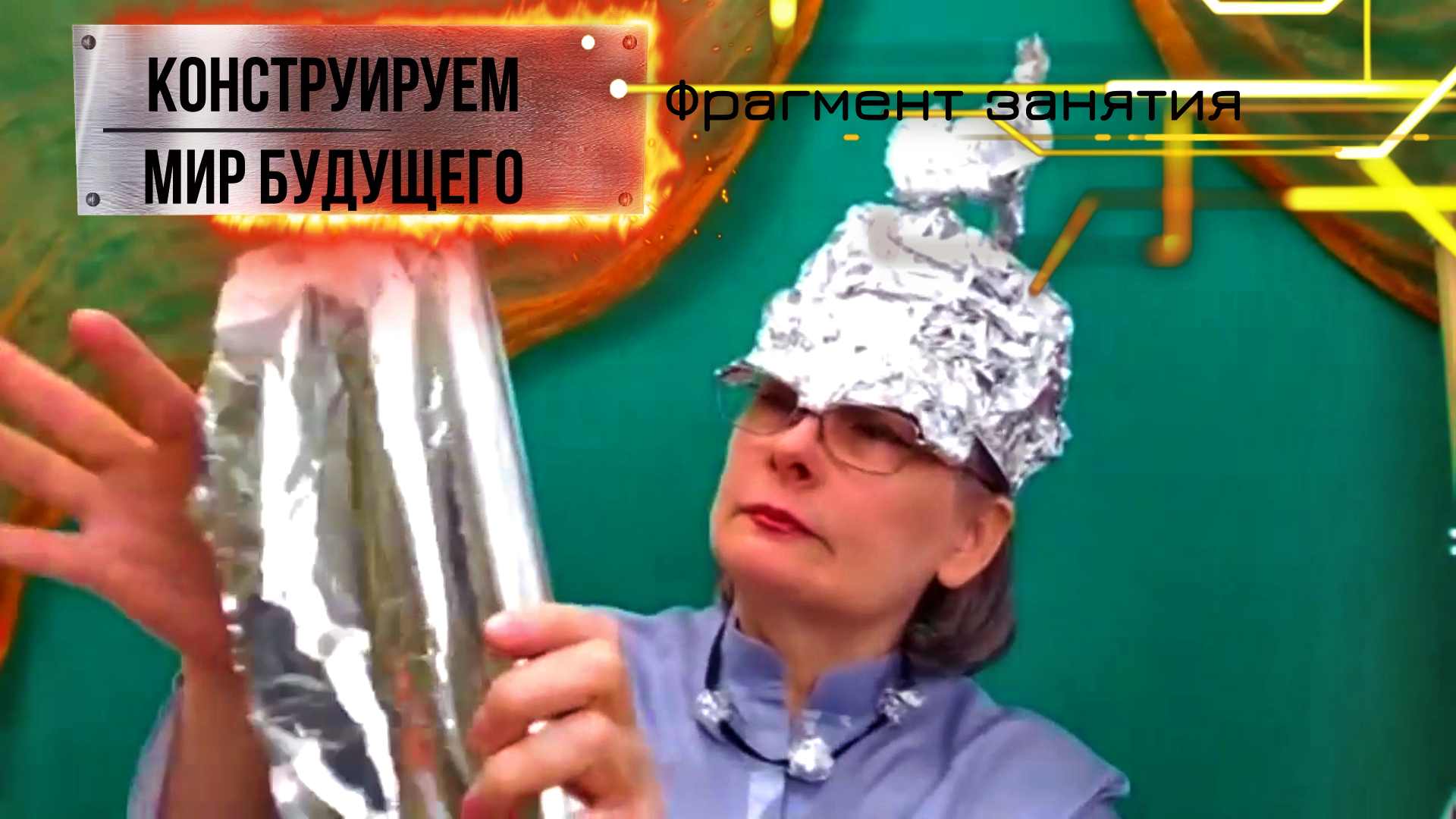 Конструируем мир будущего. Фрагмент..mp4