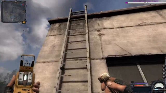 S.T.A.L.K.E.R.: Чистое небо: Где-то в зоне... В поисках Стрелка...