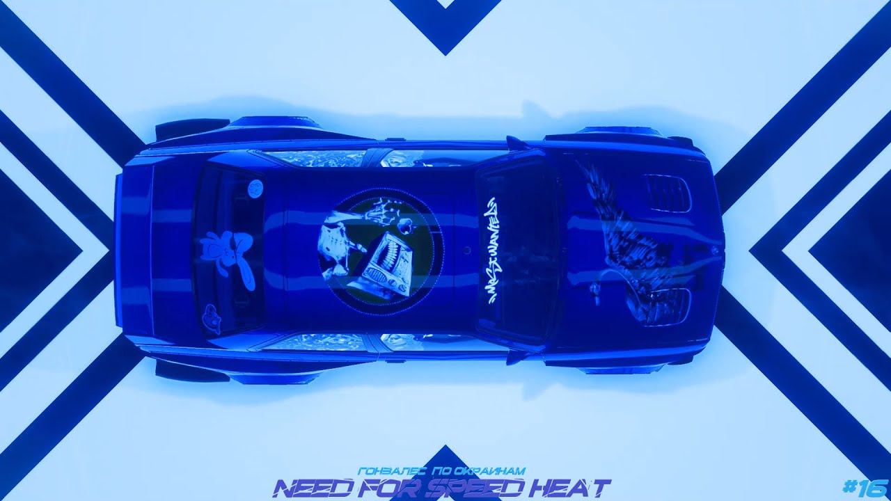 Need for Speed Heat - #16 - Гонзалес - По окраинам