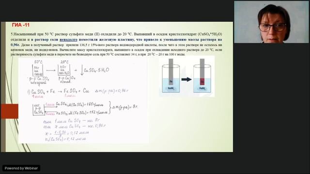 Химия (ЕГЭ) Борисова С.П. 13.04.21.mp4