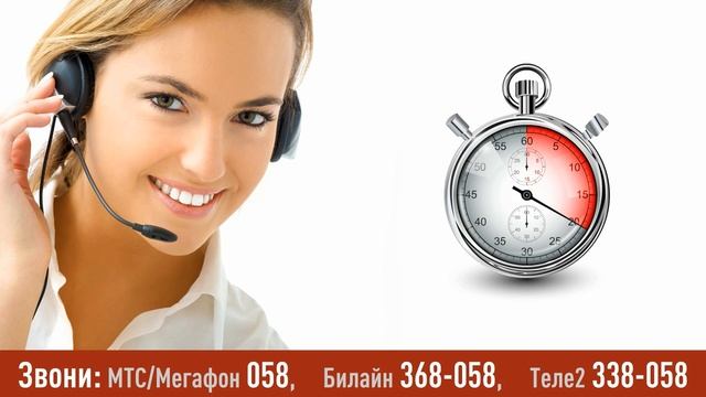 Спешишь? 
Быстрый заказ машины в Такси 058!
В мобильном приложении имеется опция "ускорить заказ"