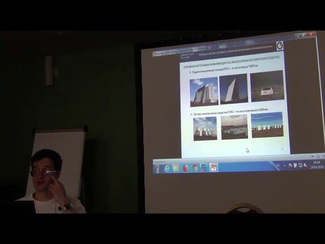 Олег Санкин - Телескопы для наблюдений за космическим мусором