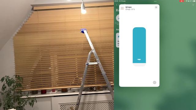 Рулонная штора HomeKit + RF