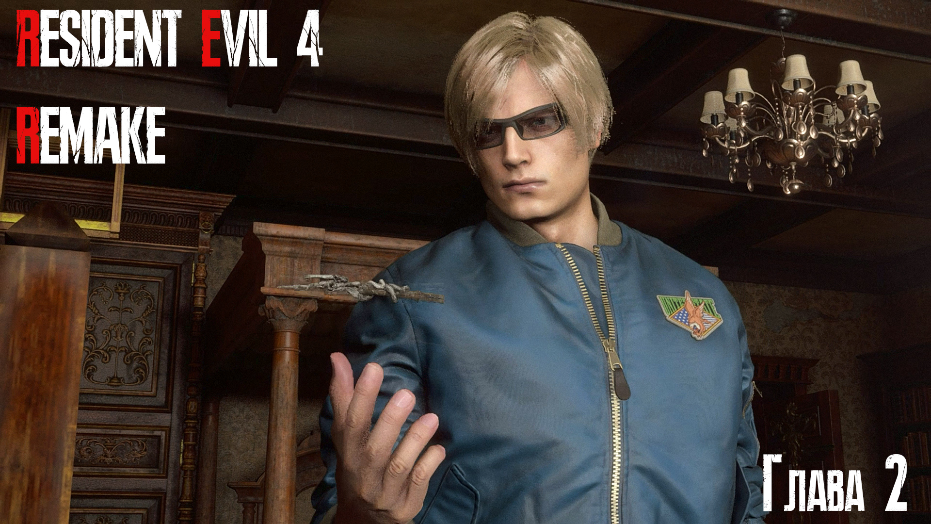 Resident Evil 4 / Biohazard 4 Remake | Глава 2 | #3