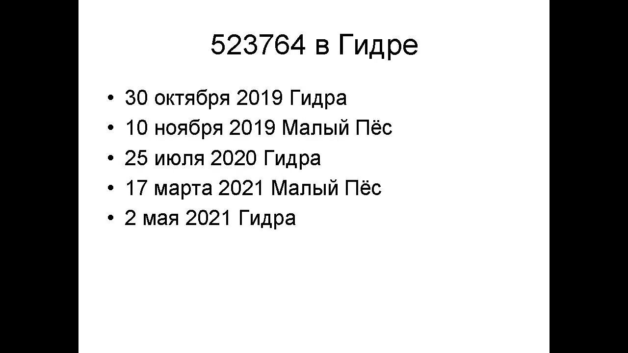 Календарь планеты 523764