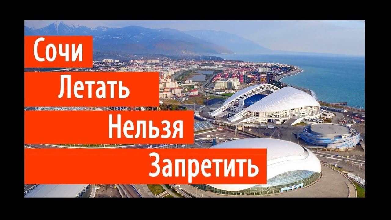 КвадроСочи | Достопримечательности Сочи "глазами" Mavic Mini