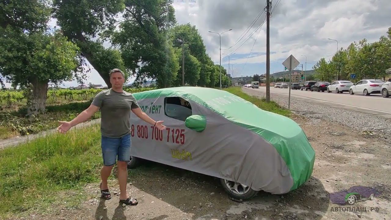 Надеваем чехол на авто. Сколько по времени занимает этот процесс.