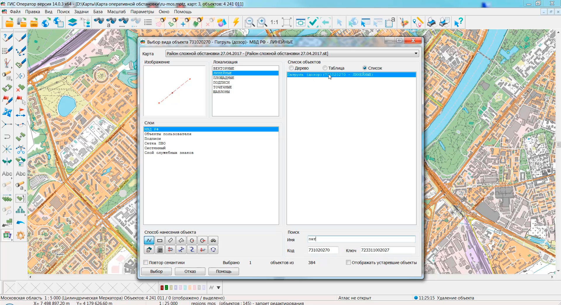Нанесение объектов на карту
