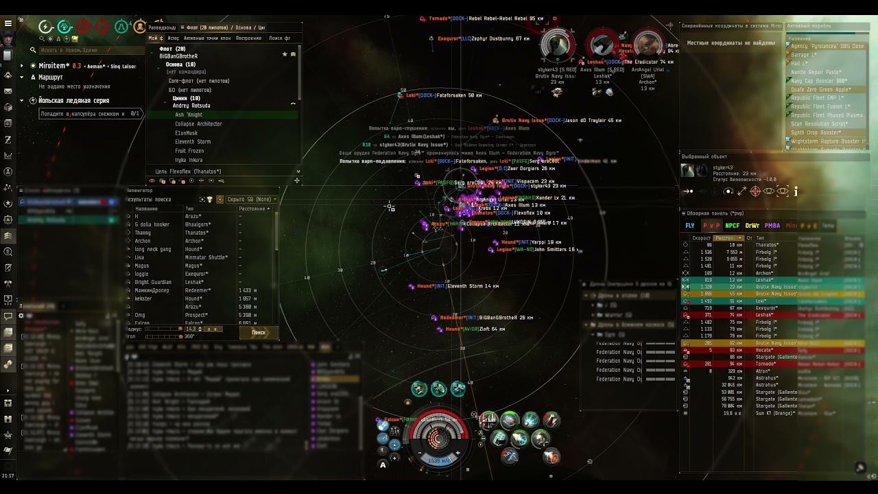 EVE Online. 2021 12 27 03 43 27 Miroitem drop