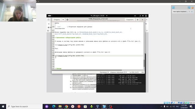 Лабораторная работа №8 отчет