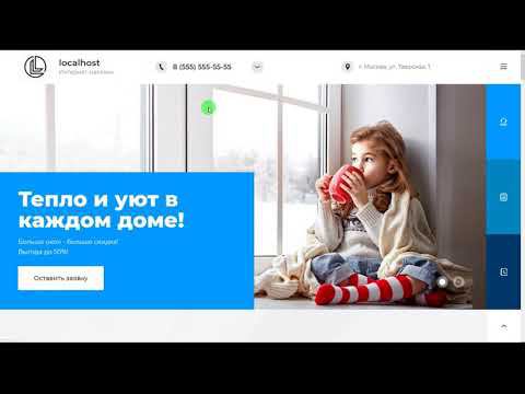 Новый лединг шаблон магазин ОКНА  для MOGUTA CMS