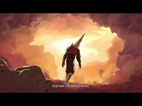 Blasphemous 2 концовка "Холст Света и Времени"