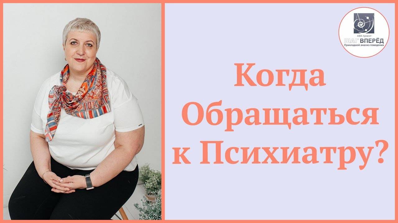 ❓ Когда Обращаться к Психиатру? Подробные Ответы на Вопросы 🌟 | Екатерина Жесткова
