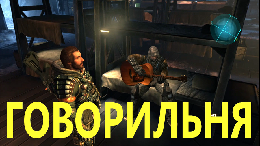 Lost Planet 3 #4  Говорильня