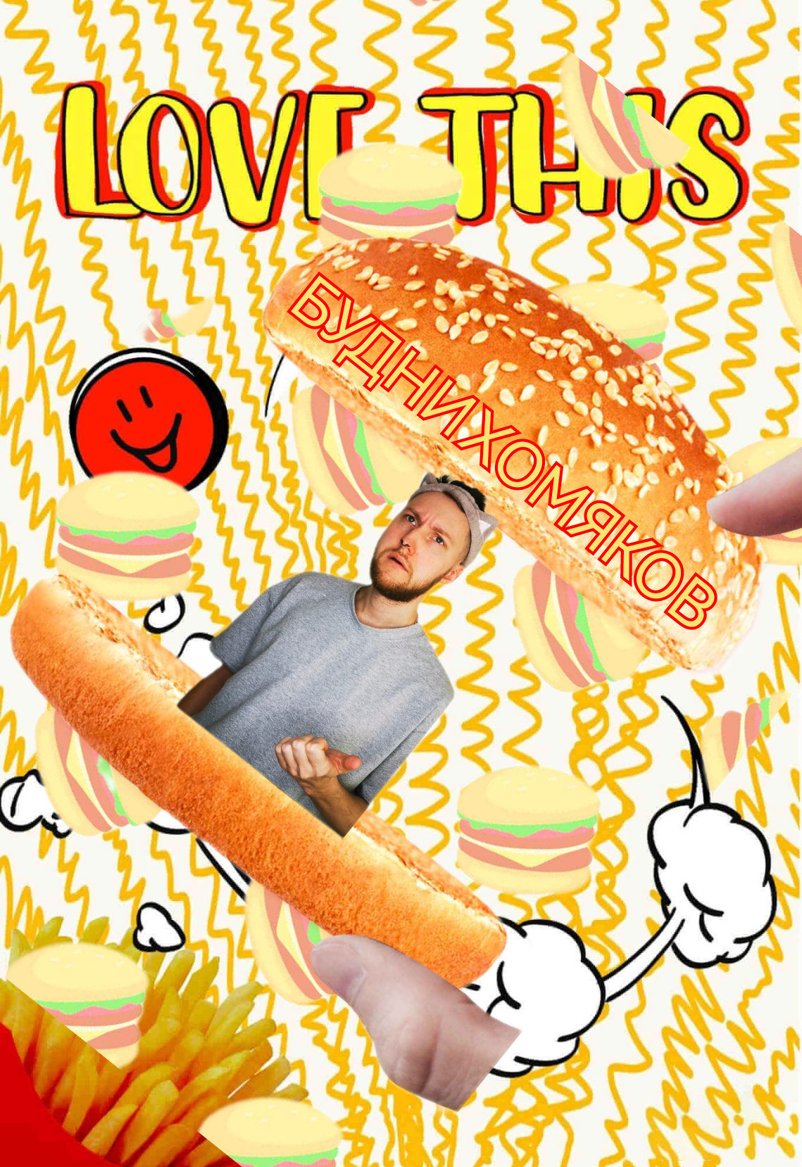 Будни хомяков